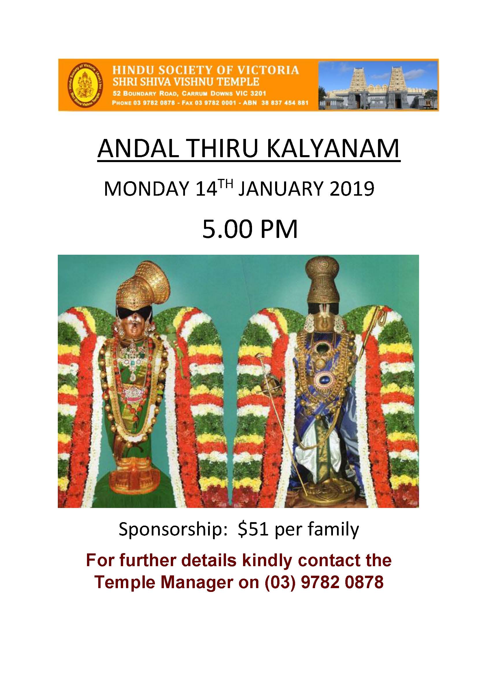 ANDAL THIRU KALYANAM 2019 R1 - Shri Shiva Vishnu Temple