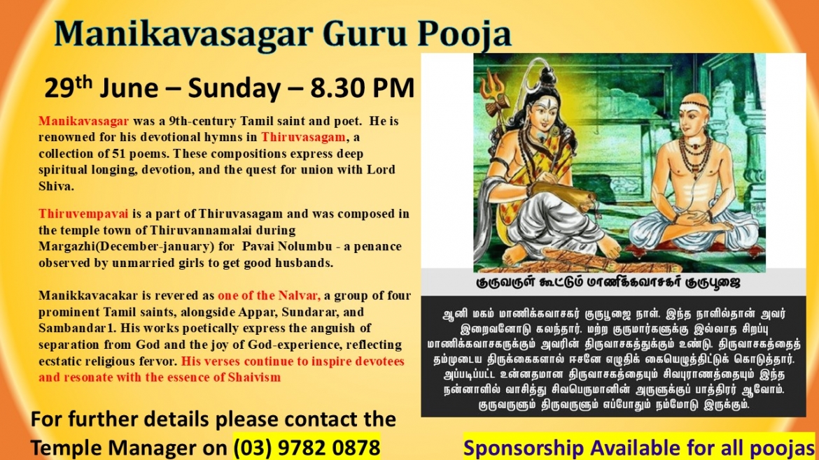 Slide23 - Shri Shiva Vishnu Temple